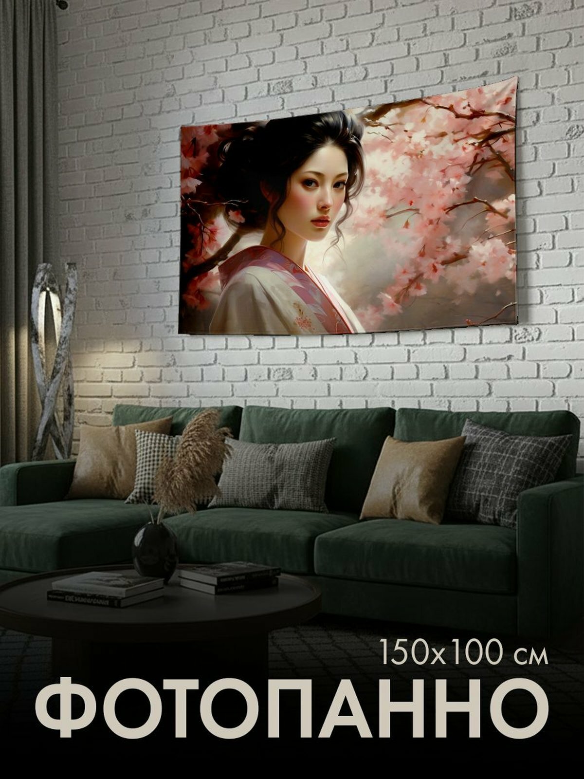 Панно тканевое PrintyFull / 150x100 см / картина маслом