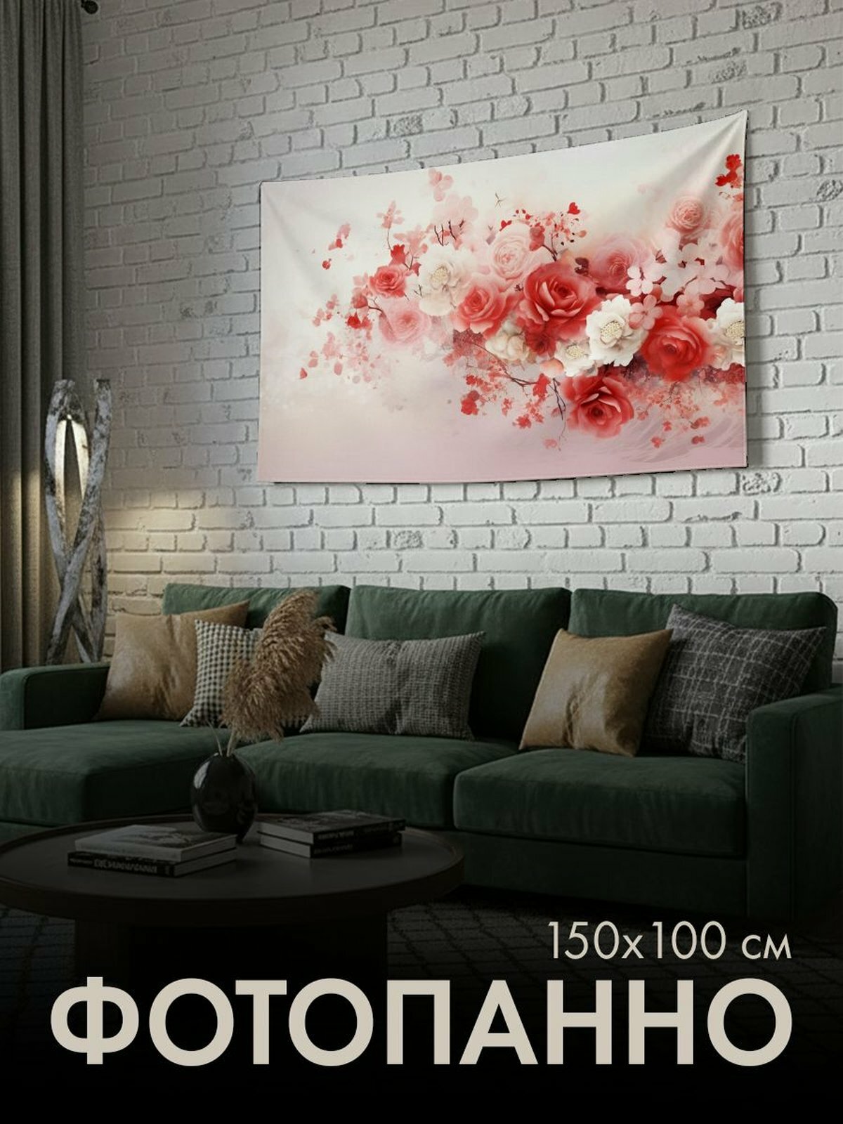 Панно тканевое PrintyFull / 150x100 см / женский день
