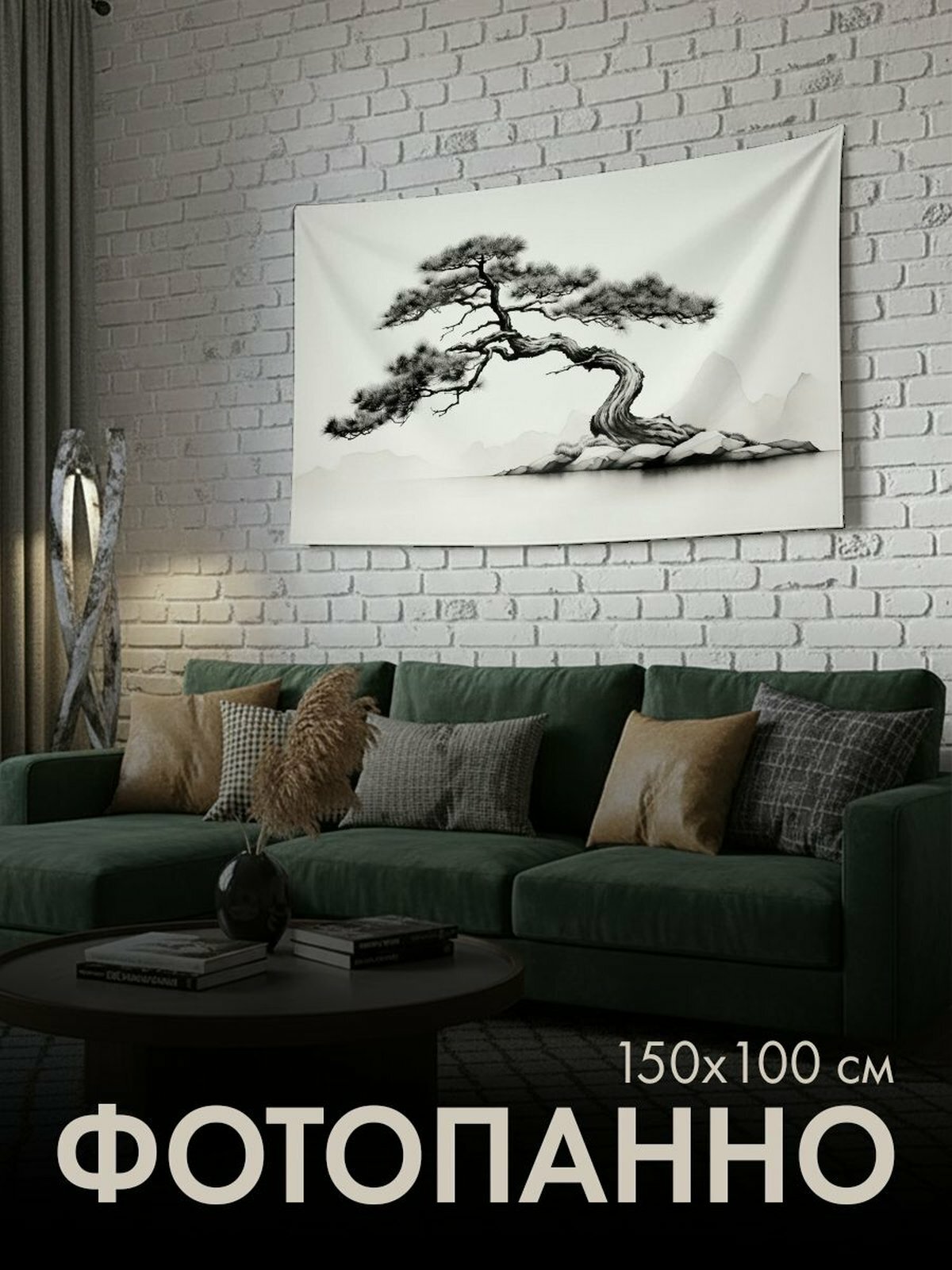 Панно тканевое PrintyFull / 150x100 см / черно-белая