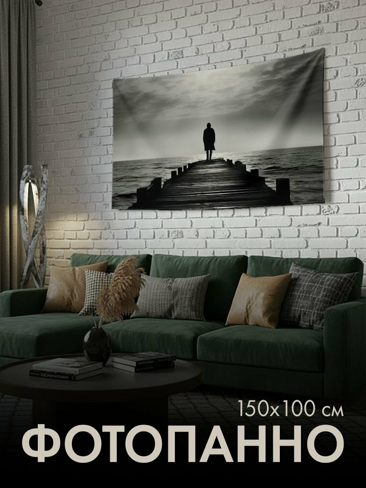 Панно тканевое PrintyFull / 150x100 см / черно-белая