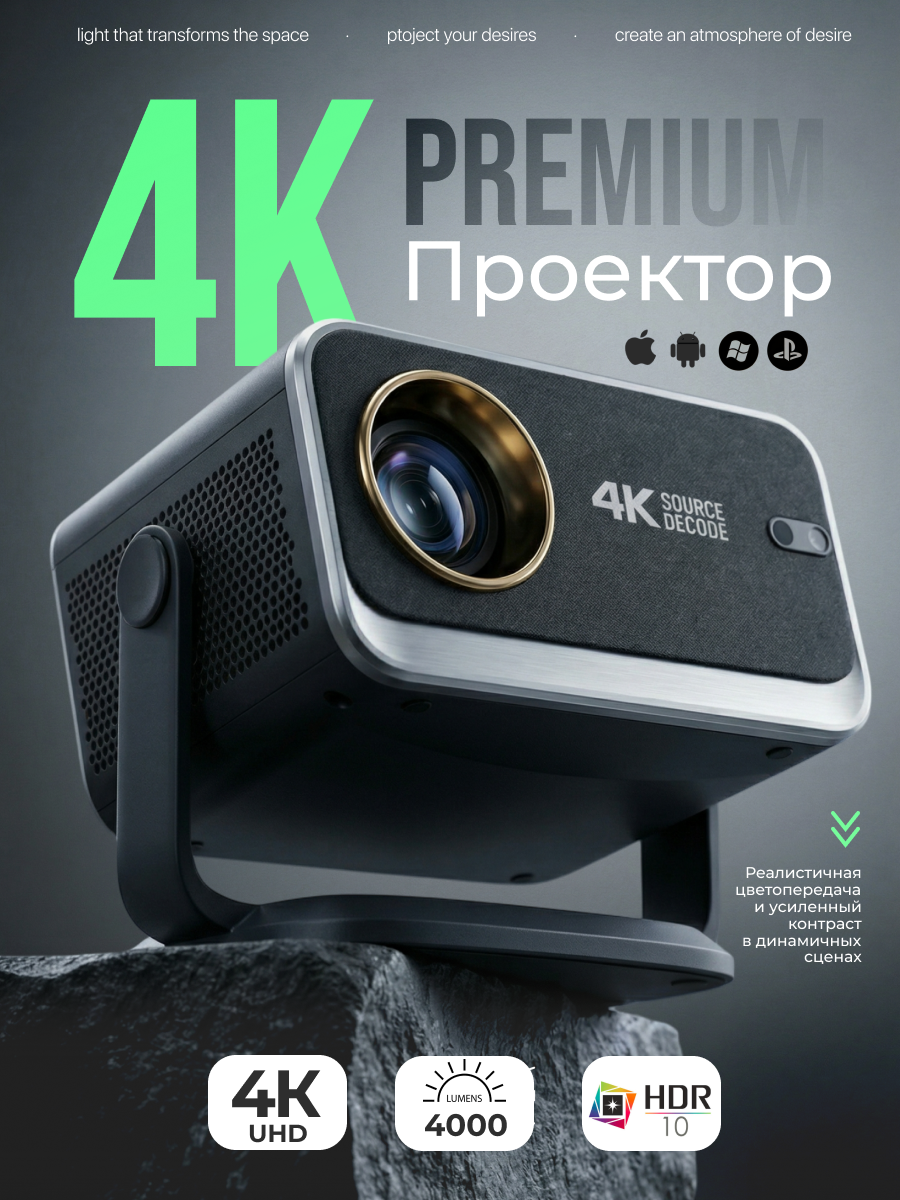 Проектор, с автофокусом, поддержка 4K, Wi-Fi, Bluetooth, Новинка этого года .