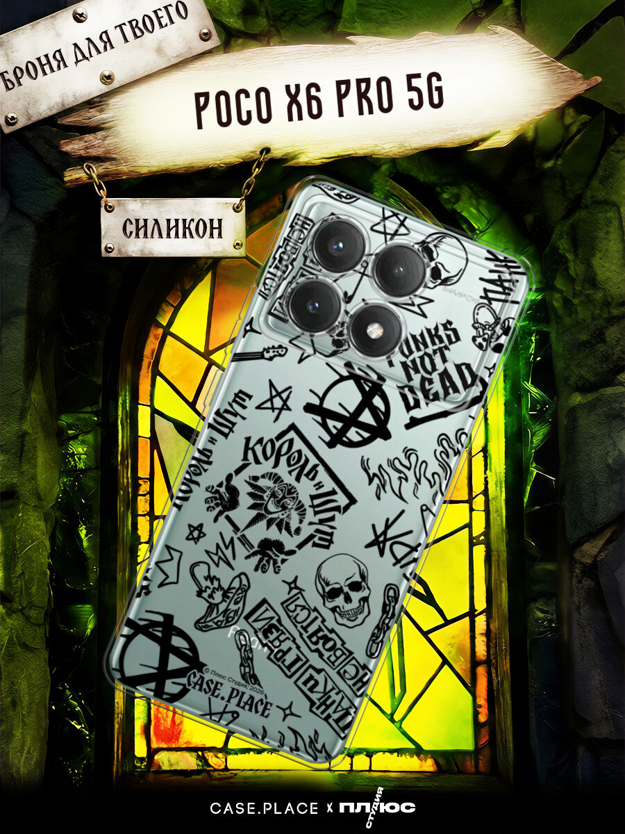 Чехол на Xiaomi Poco X6 PRO 5G / Поко X6 Про 5G с принтом КИШ. Основной паттерн