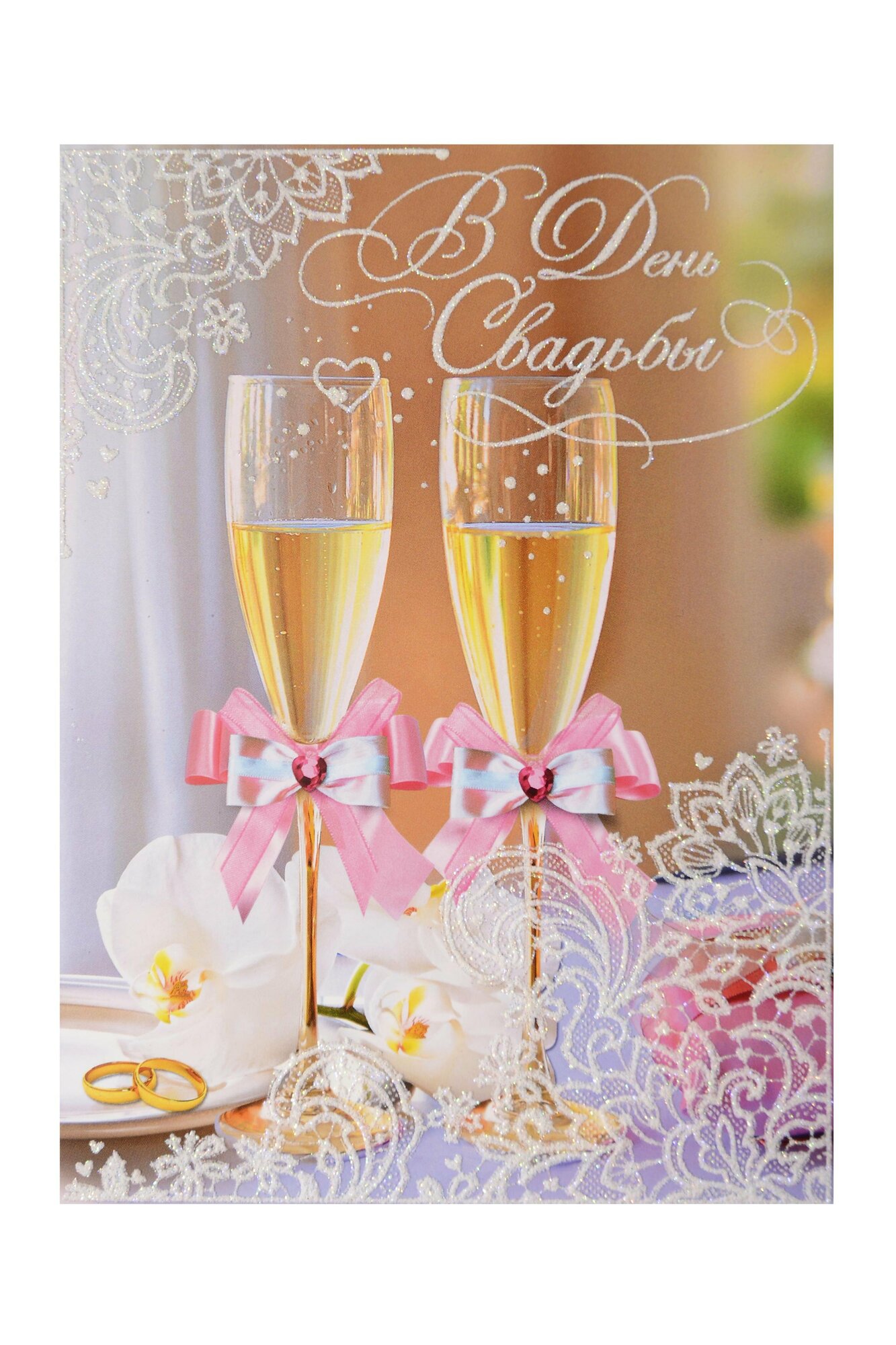 Арт Дизайн Открытка двойная Свадьба код Ф