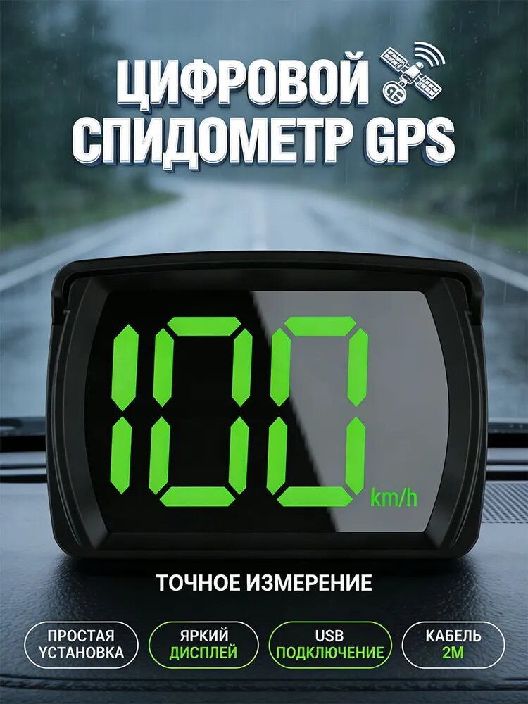 Компьютер бортовой, 5 Вт арт. GearHeads