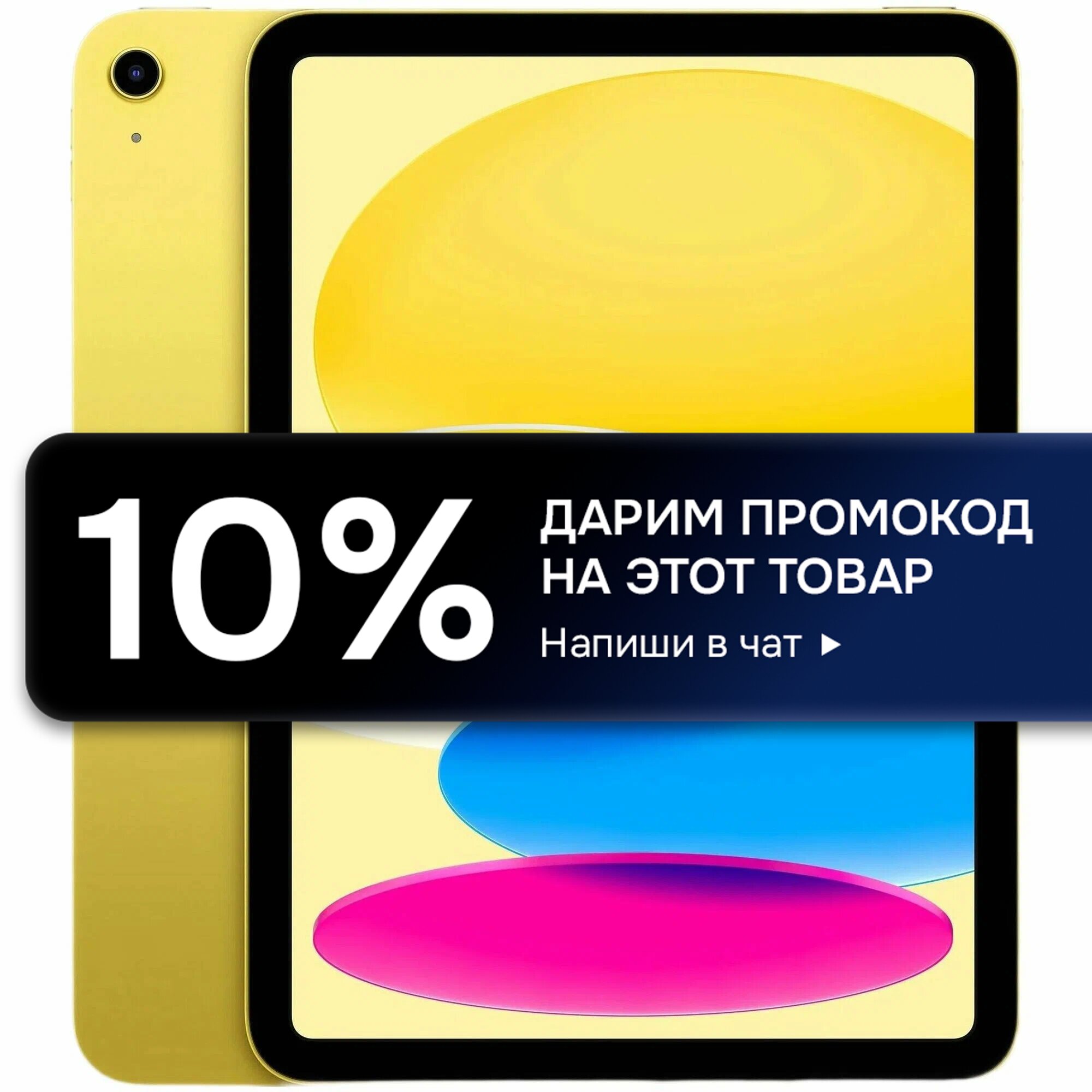 11 Планшет Apple iPad 11 2025, 128 ГБ, Wi-Fi, iPadOS, жёлтый (11-го поколения)