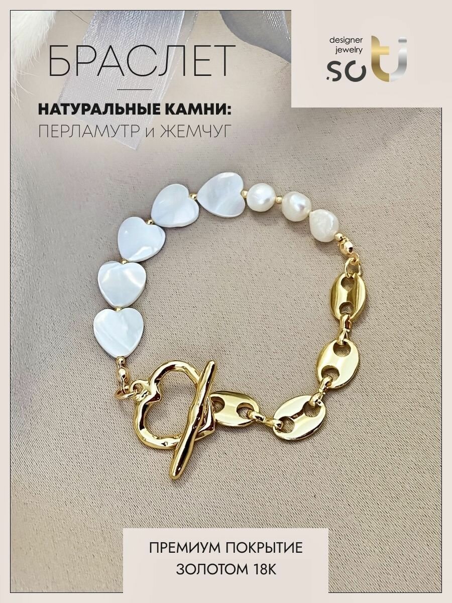 Браслет, жемчуг культивированный, перламутр