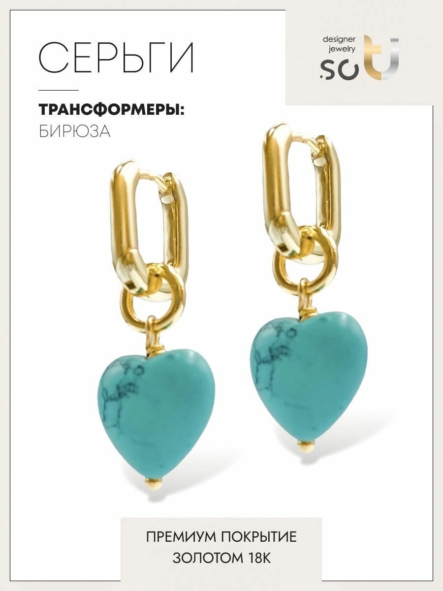 Серьги
