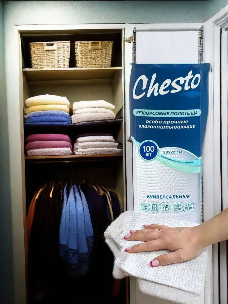 Салфетки Chesto для уборки, 100 шт. Универсальные, белые, целлюлоза и полипропилен, для мебели, стекол и зеркал