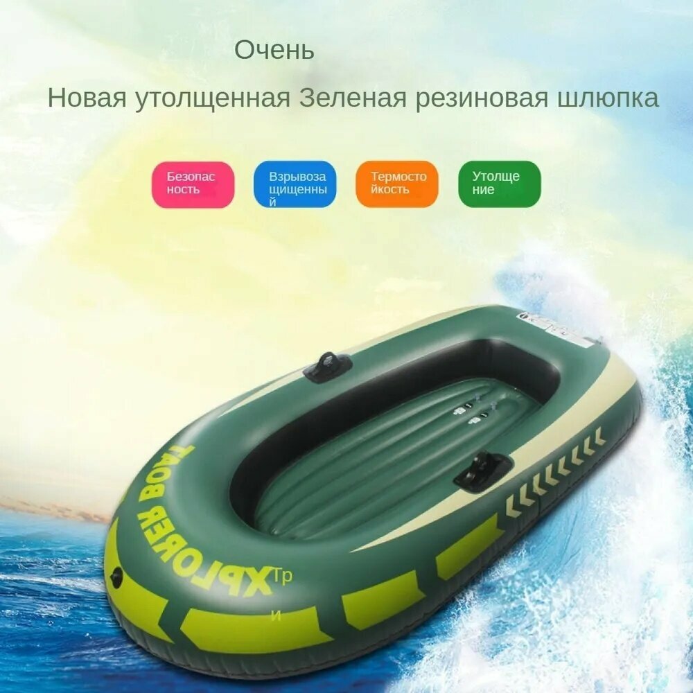 Лодка, 177 см