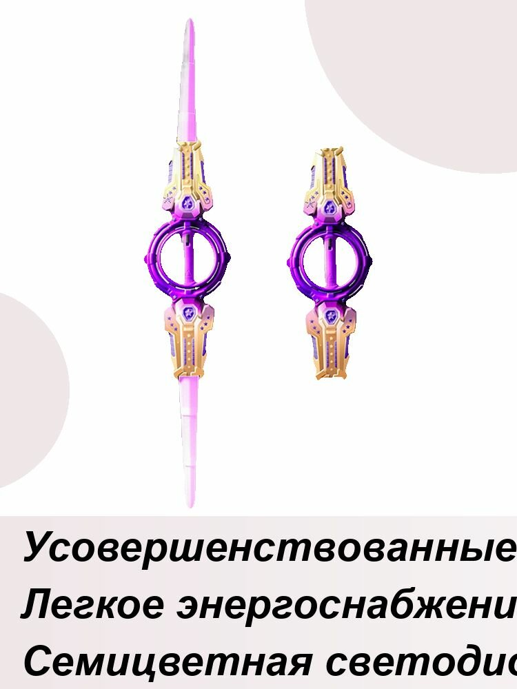 Реквизит для косплея, Детский реквизит для косплея , Карнавальный аксессуар