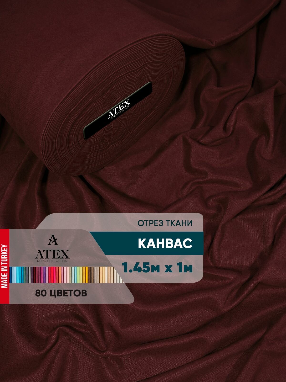 Ткань для штор и интерьера, Канвас, Размер 100*145