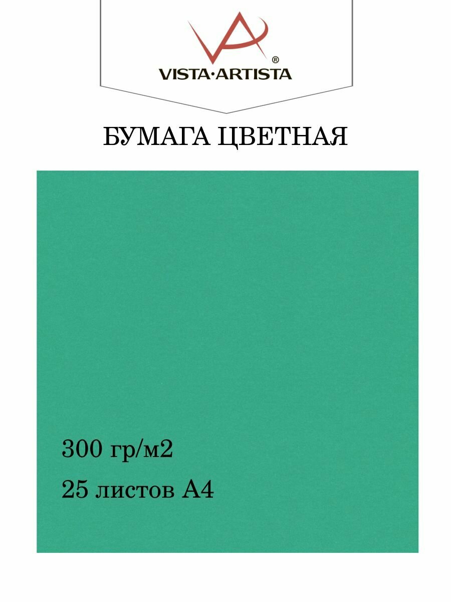 VISTA-ARTISTA бумага цветная для рисования и творчества 300 г/м2, 25 листов A4, 24 светло-зеленый/light green, MKO-A4