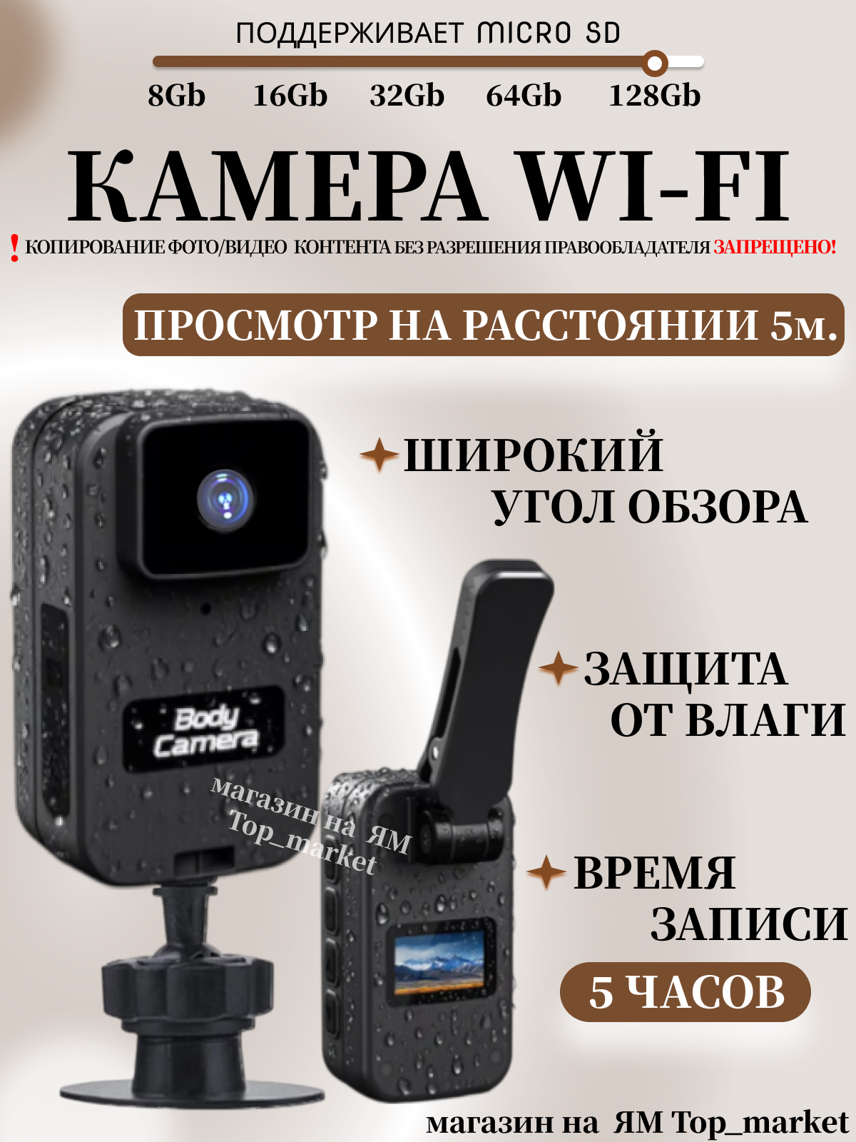 Нагрудный видеорегистратор SPECCAM PD22, камера с мобильным приложением, запись до 5 часов, защита от влаги и пыли IP65