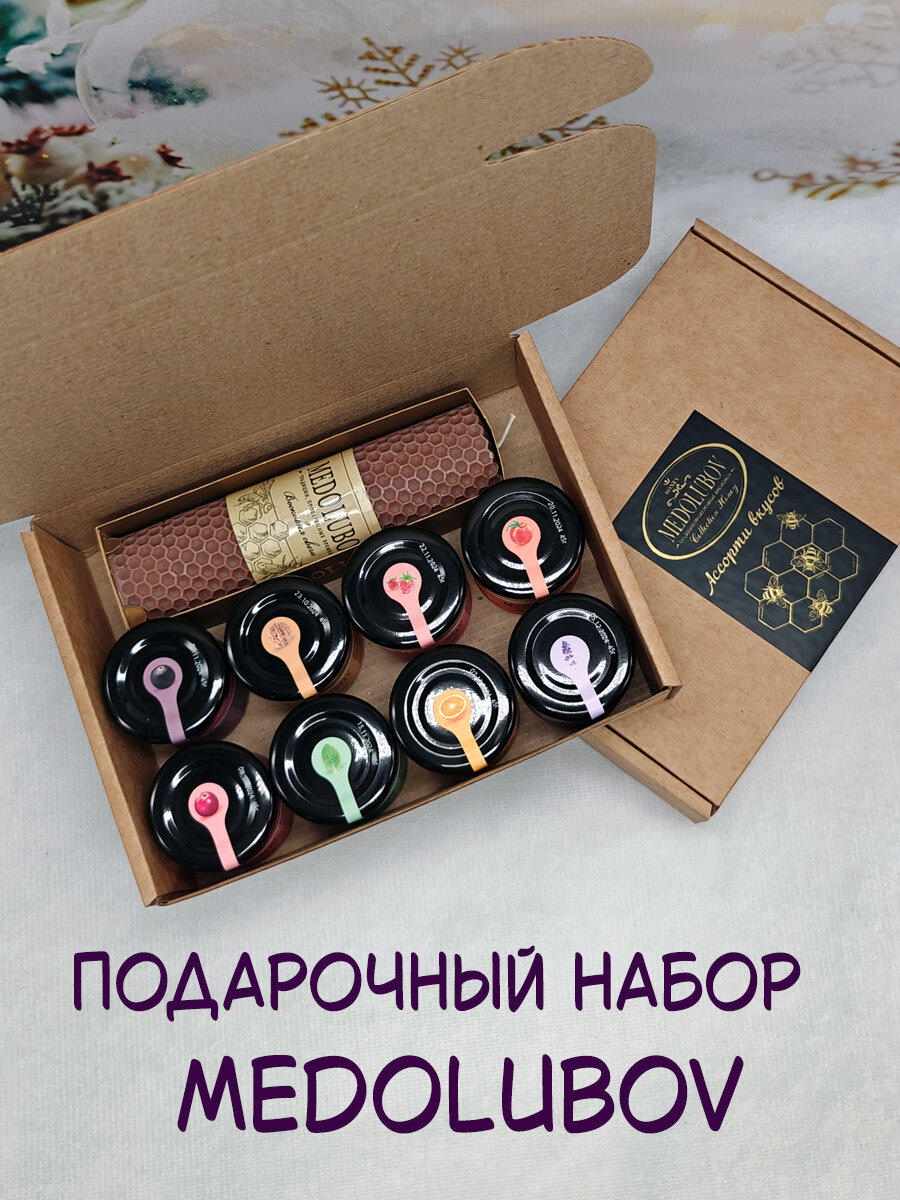 Универсальный подарочный набор для женщин мужчин коллег мед суфле Медолюбов 8 вкусов по 40 мл и Восковая свеча
