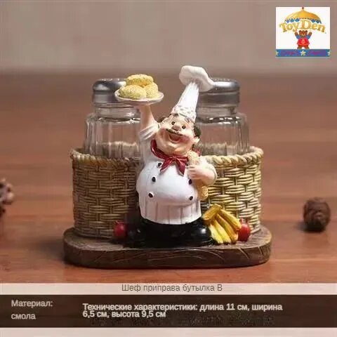 Шеф-повар западного ресторана, изготовленный из смолы, фигурка декоративная, 11x6.5x9.5 см