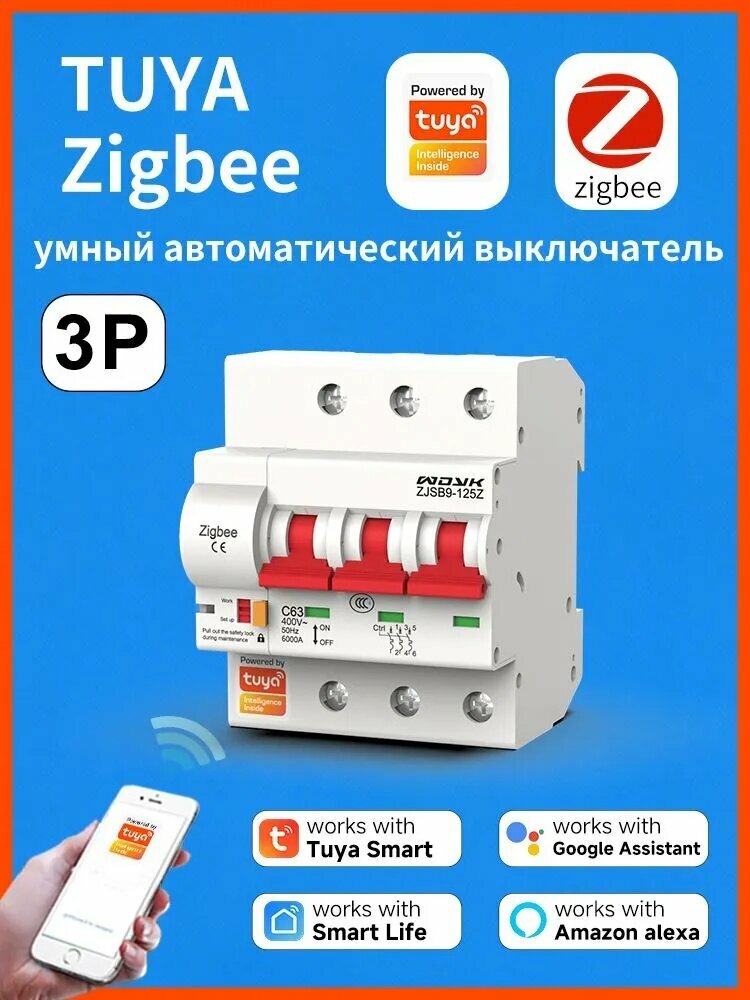 Автоматический выключатель 20А 3
