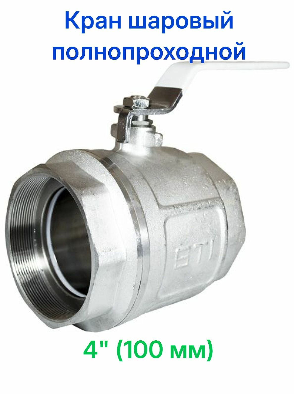 Кран шаровой STI ГГ рычаг 100
