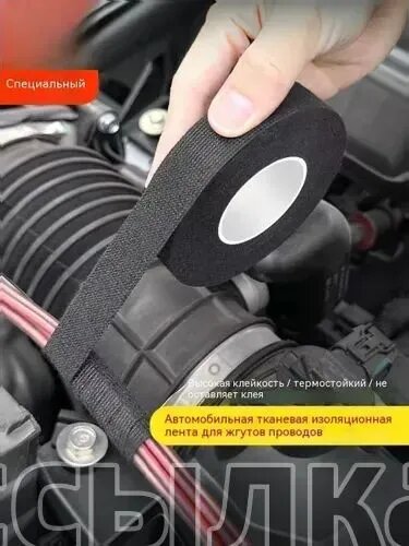 Антискрип автомобильный, 15 м, толщина: 2 мм, 1 шт.