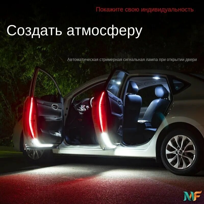 Динамическая подсветка дверей на авто Лента светодиодная для автомобиля Дополнительный стоп-сигнал красный и белый