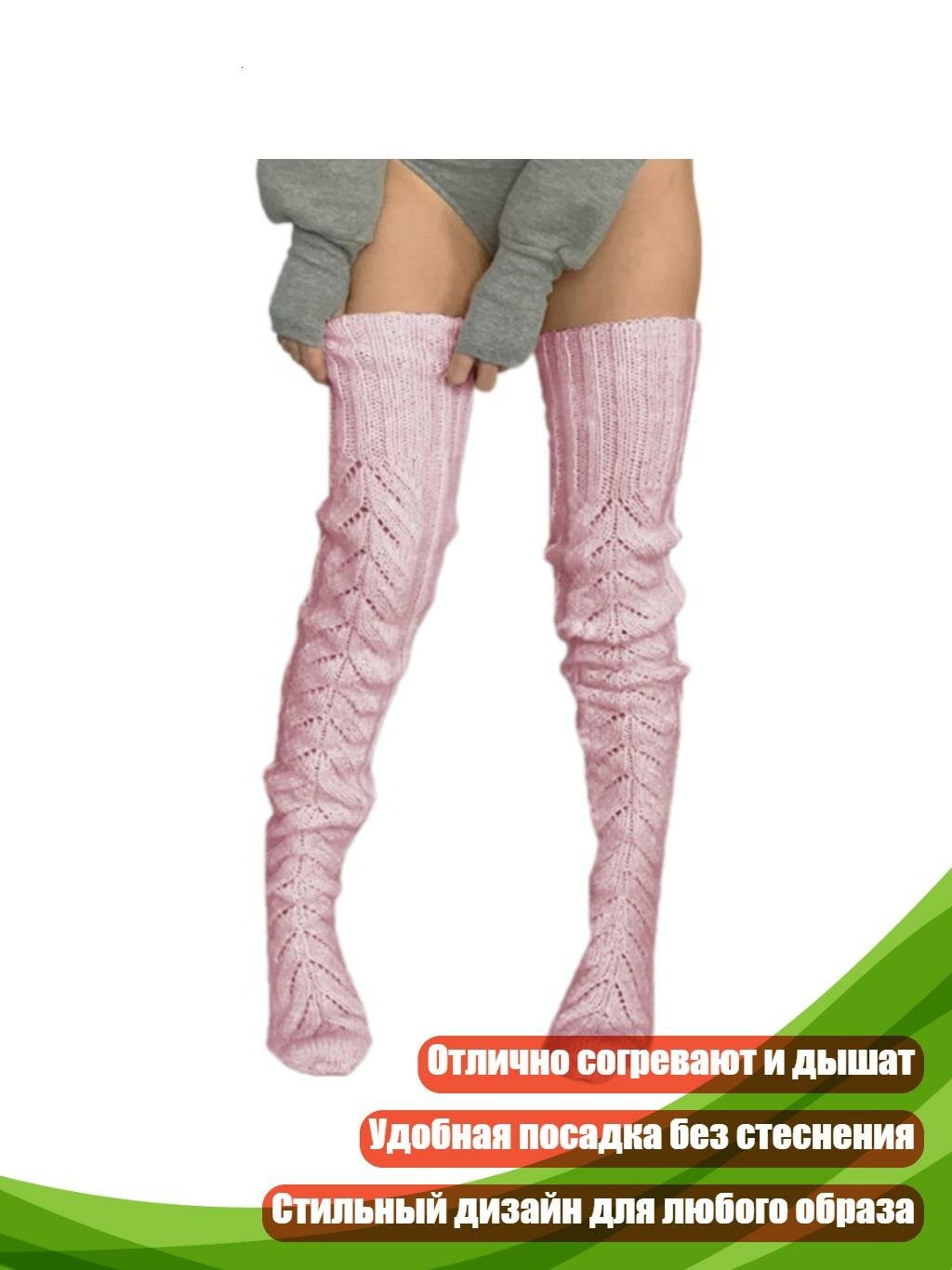 Женские зимние чулки-гетры с ажурным узором, Розовый