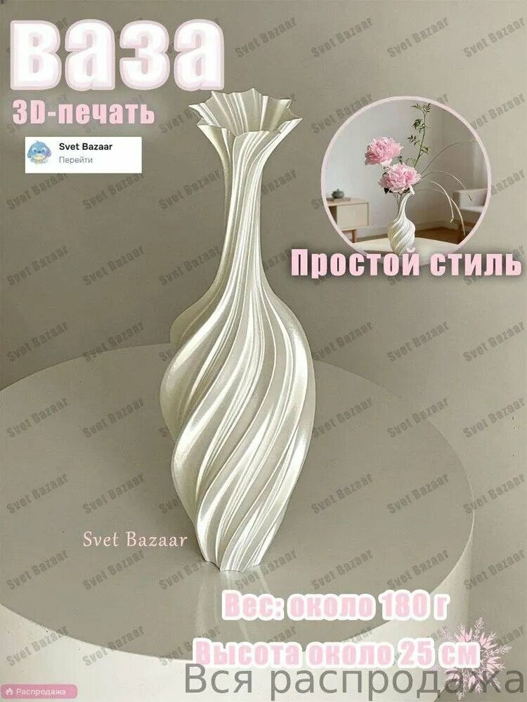 Ваза, 25 см , Полирезин, 1 шт