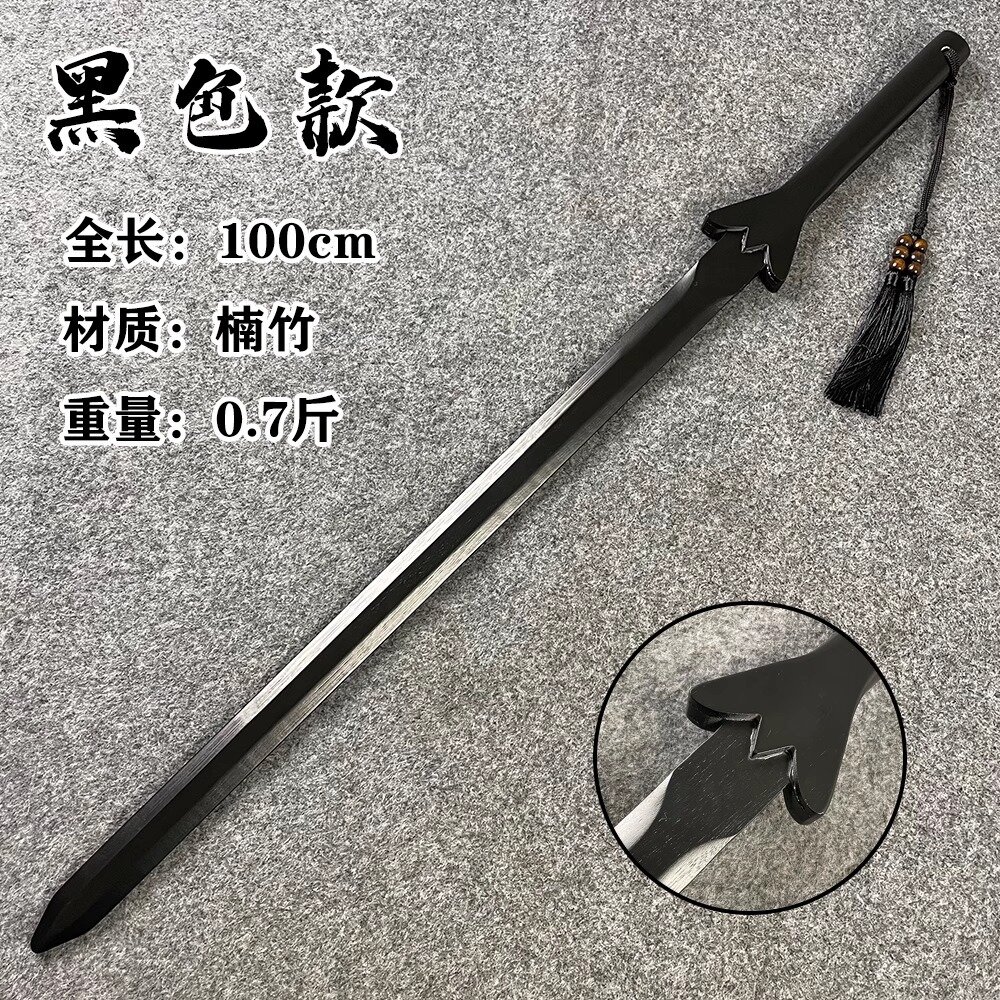Деревянный меч в китайском стиле, бамбуковый меч, двухручный меч, меч для практики боевых искусств, меч Юй Чэнхуэя, цельный бамбуковый меч, игрушечный меч.