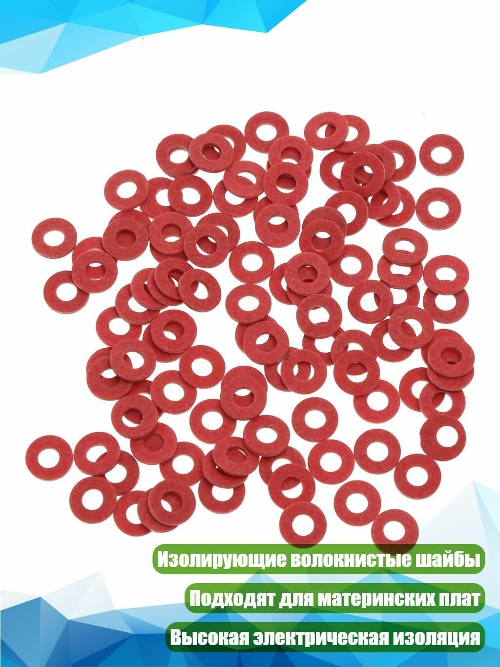 Изолирующие шайбы из стальной бумаги, 100 шт.