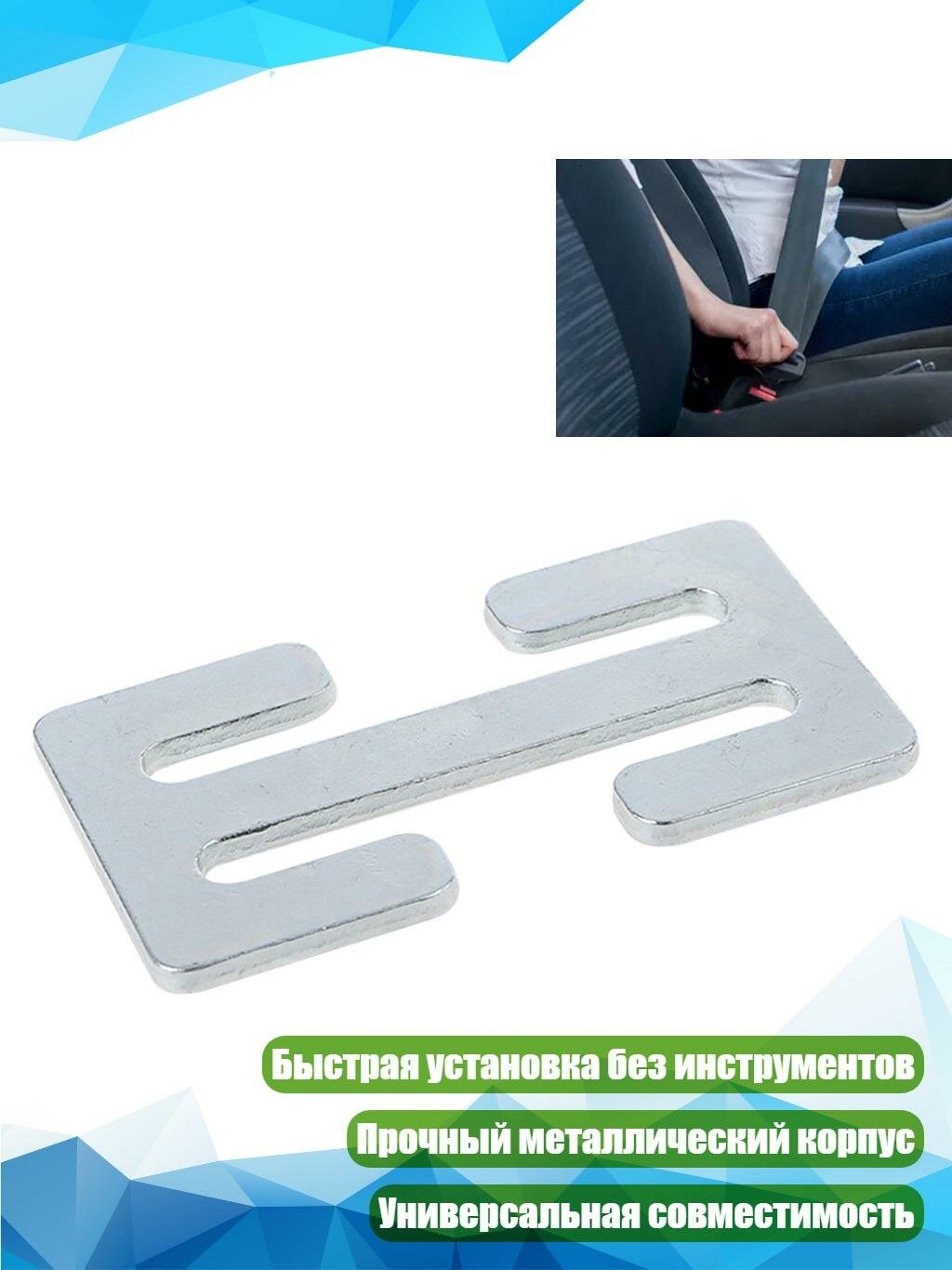Регулятор ремня безопасности автомобиля