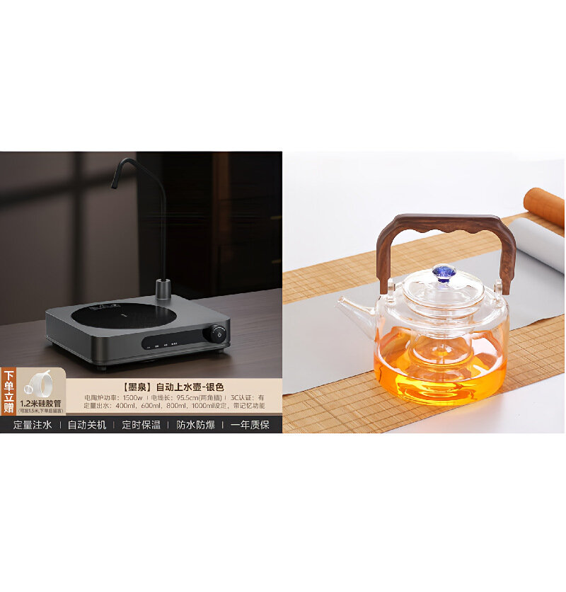 Электрическая керамическая чайная плита с автоматической подачей воды, бытовой стеклянный чайник, чайник для заваривания чая, чайный сервиз.