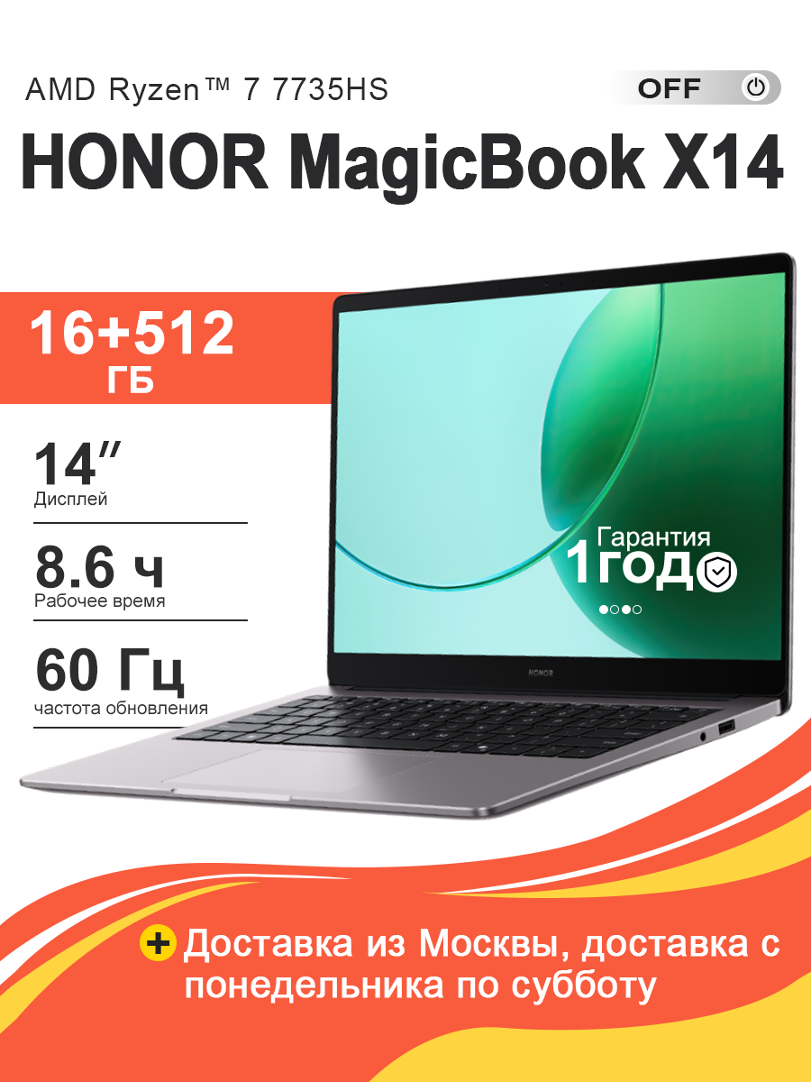 14" Ноутбук HONOR MagicBook X14 AMD 2026, RAM 16 ГБ LPDDR5, SSD 512 ГБ , AMD Ryzen 7, 1920×1200 IPS, Windows 11 Home , Серый, Русская раскладка