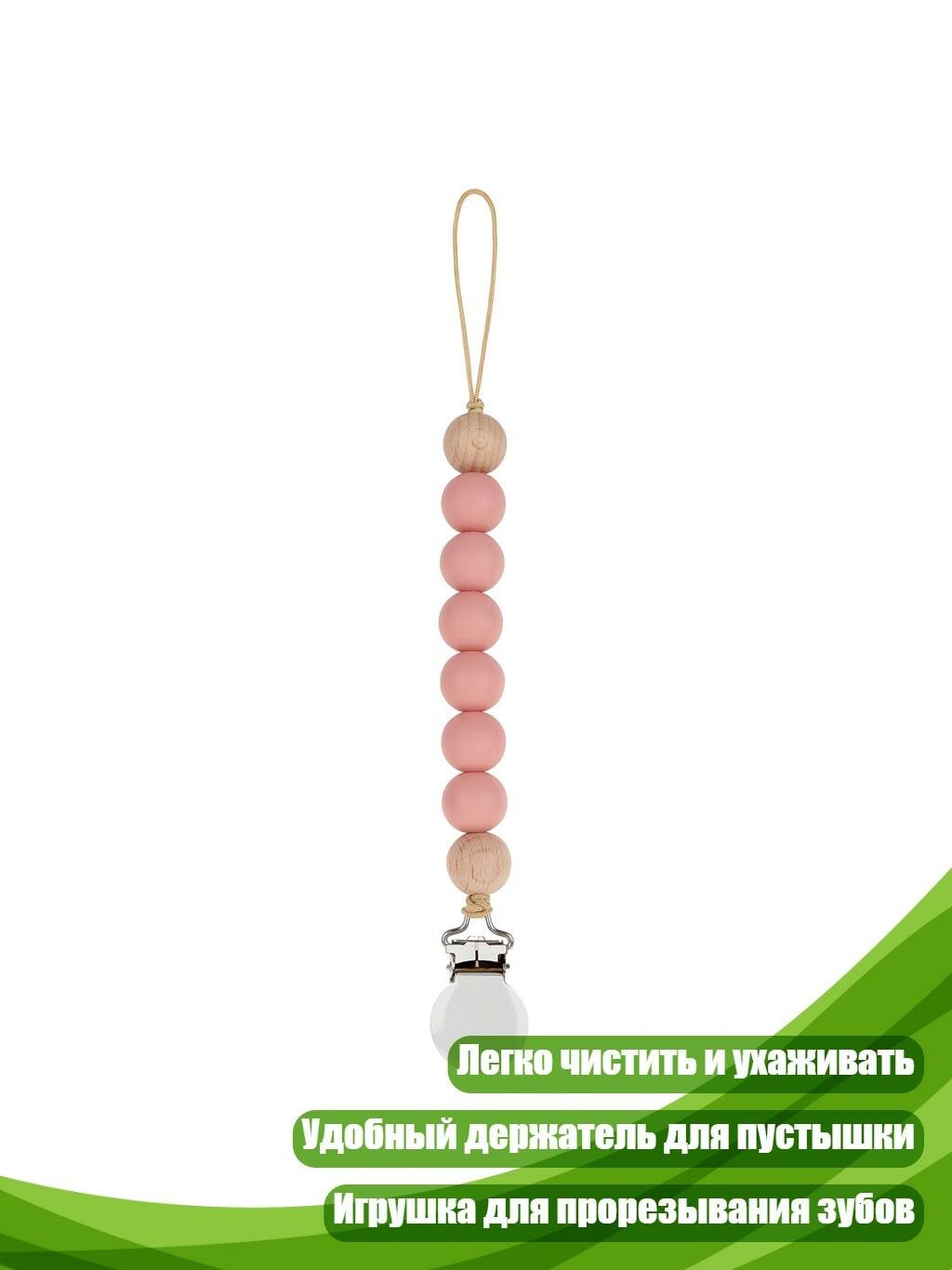 Силиконовые бусины для цепочек-держателей сосок, GJ15