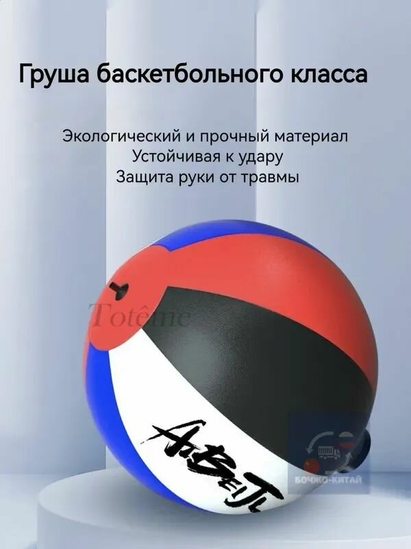Напольная боксерская груша — фото 1
