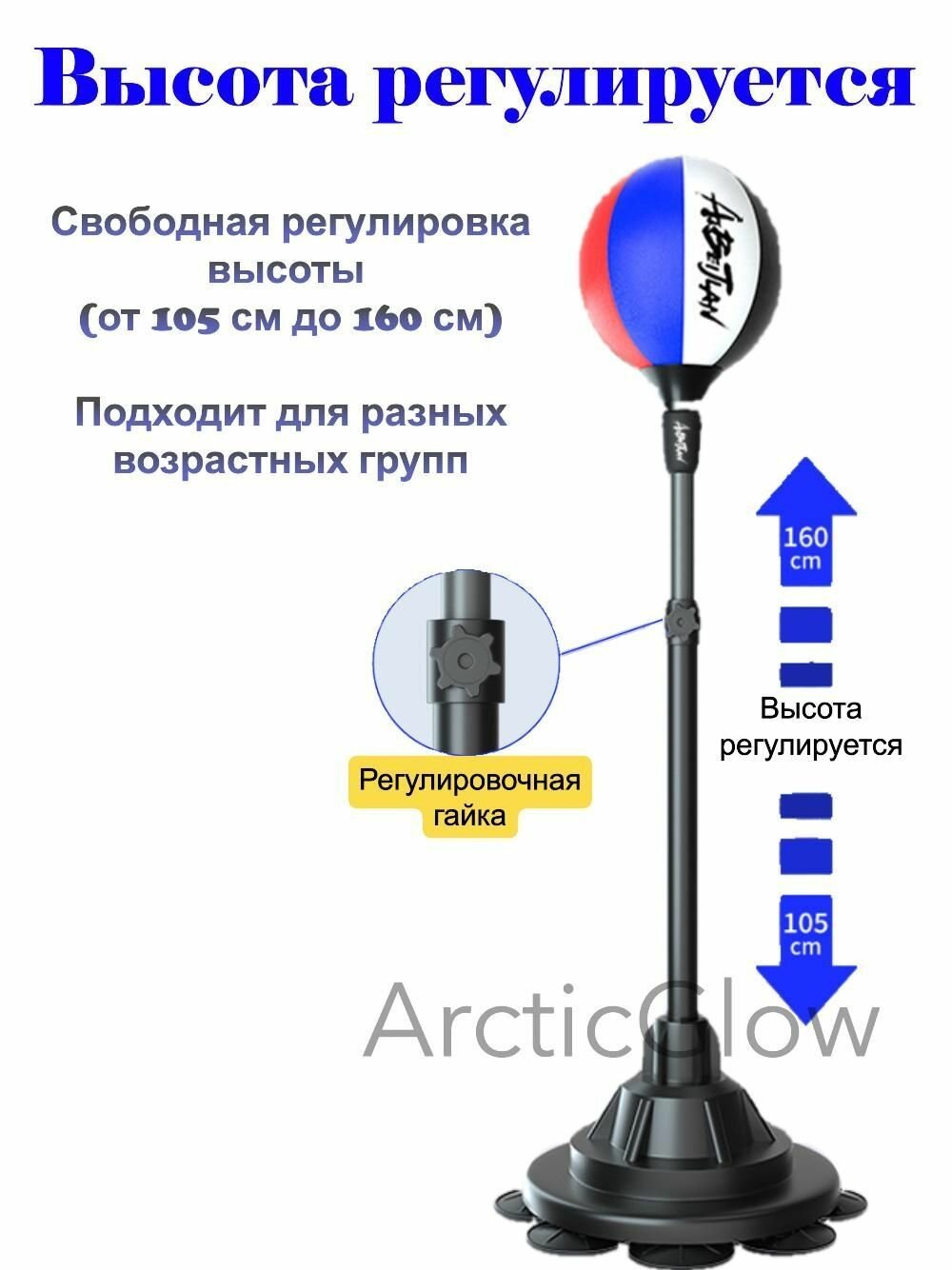Тренажер для бокса с скоростным стоячая груша для отработки ударов и уклонений