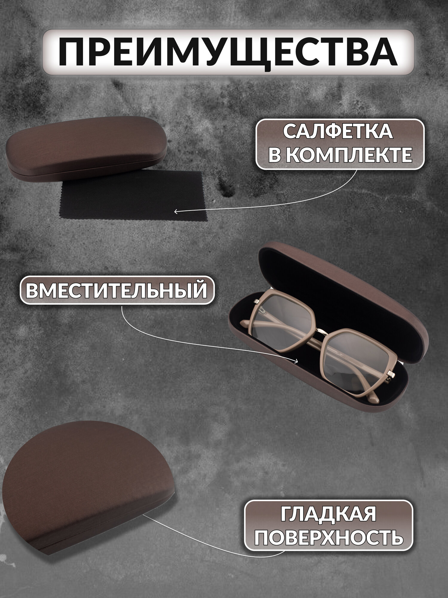 Футляр для очков — фото 1