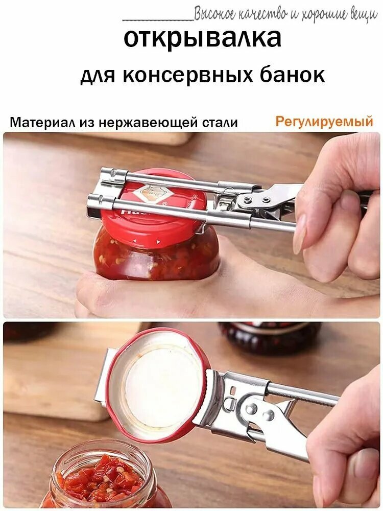 Открывалка, 22.5 см, 1 шт