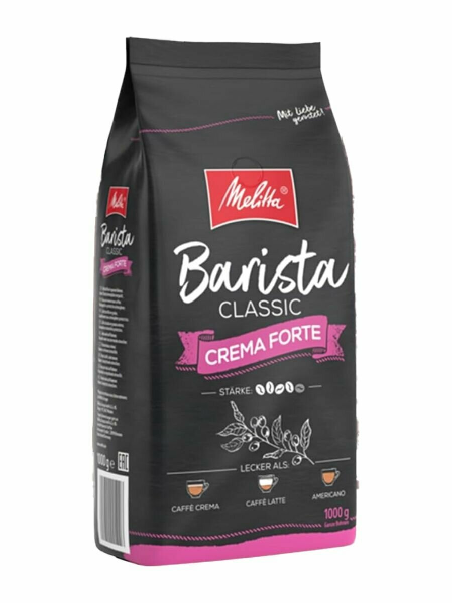 Кофе в зернах Melitta "Barista Crema", арабика, средняя обжарка, 1кг
