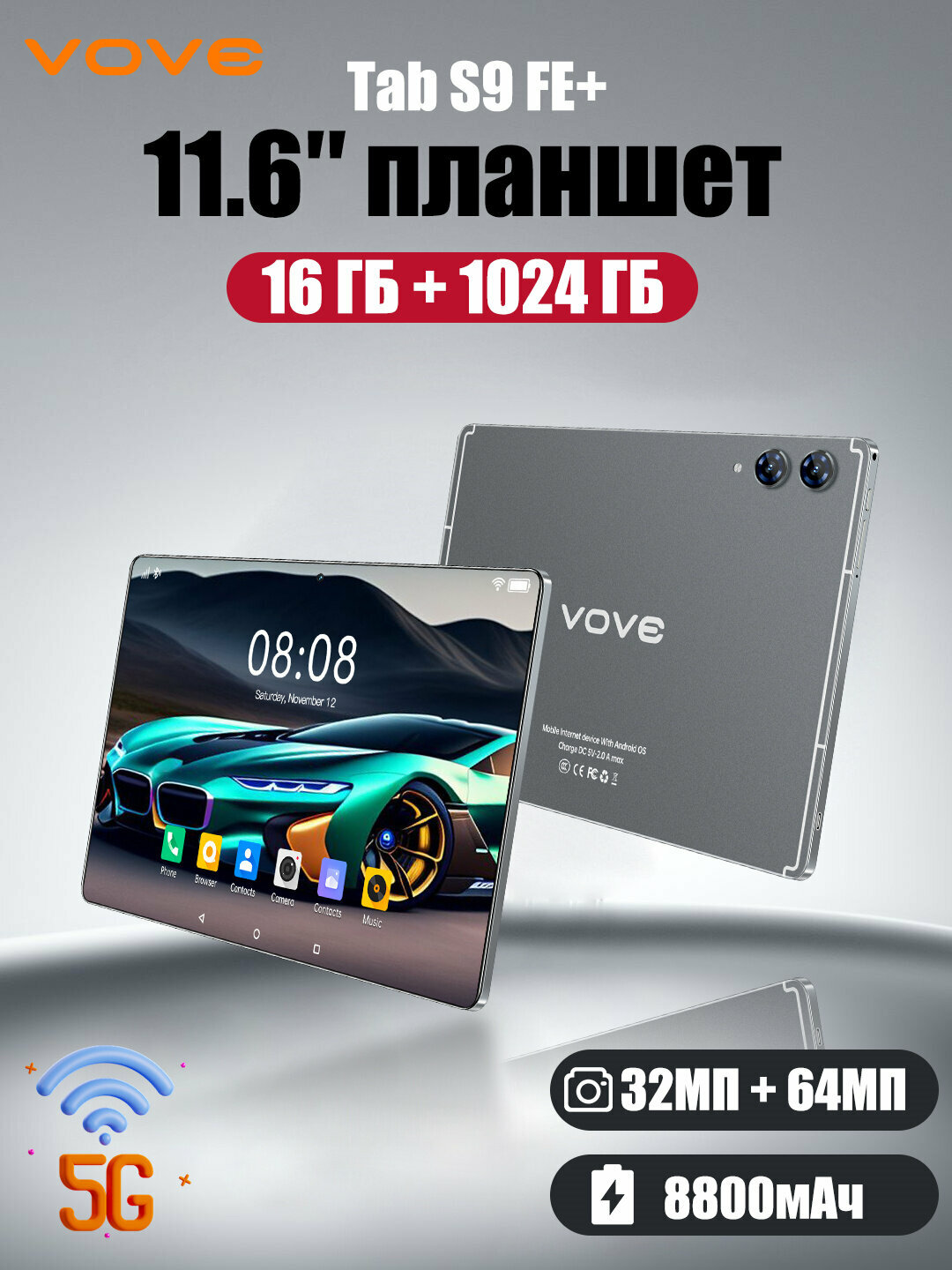 Игровой планшет Tab S9 FE+, 16/1024gb, Android 13, 11.6", 8800 мАч, серый