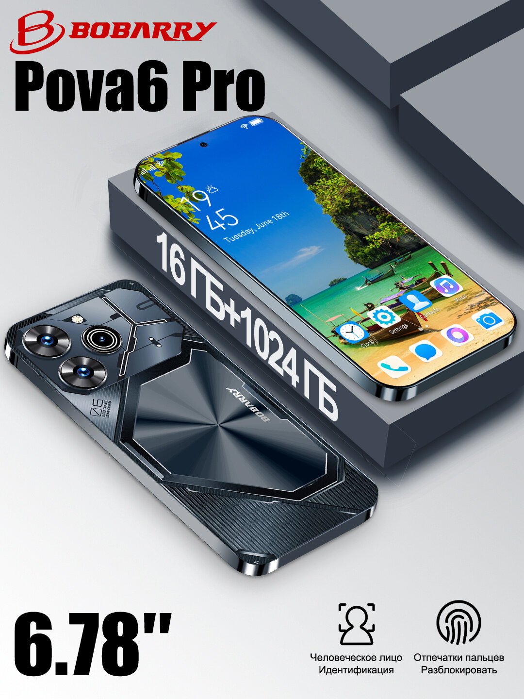 Pova6 Pro смартфон Игровой телефон Сертифицирован EAC Честный знак NFC