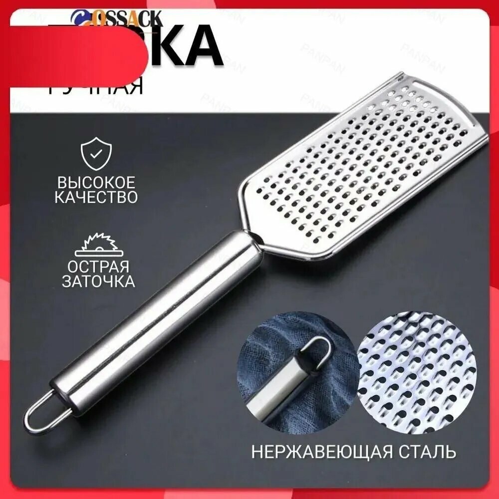 Терка