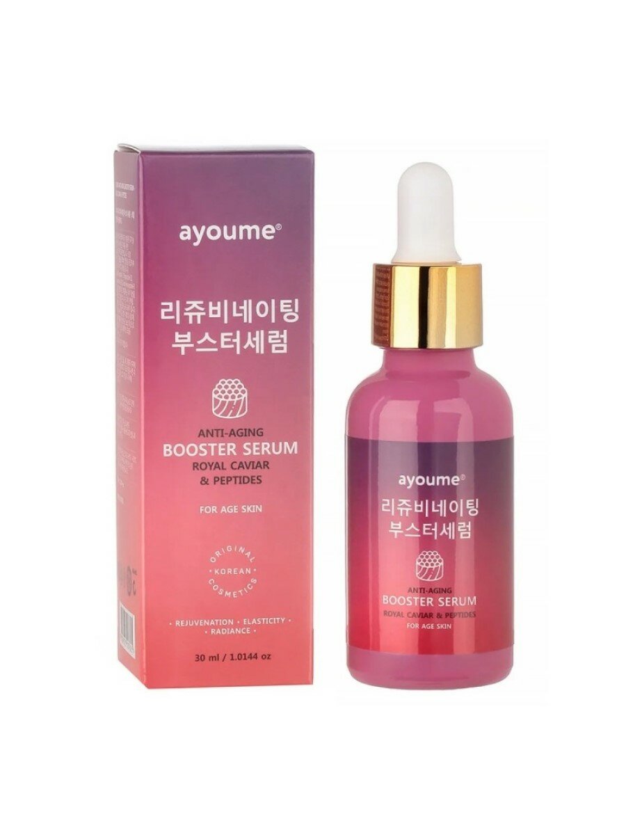 [AYOUME] Сыворотка Anti-Aging BOOSTER SERUM - Royal Caviar & Peptides, 30мл