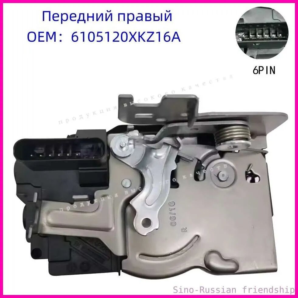 Применяется для переднего правого дверного замка Haval H6, GWM C50,6105120XKZ16A