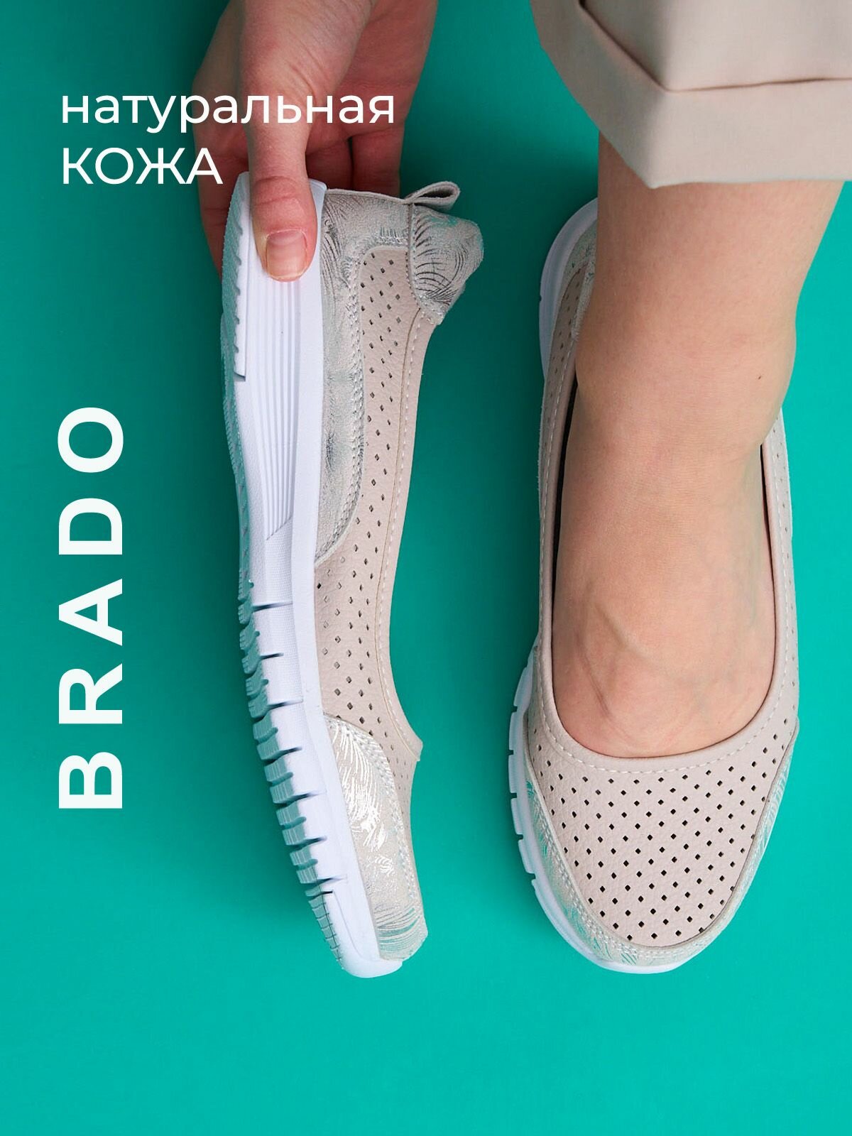 Балетки Натуральная кожа