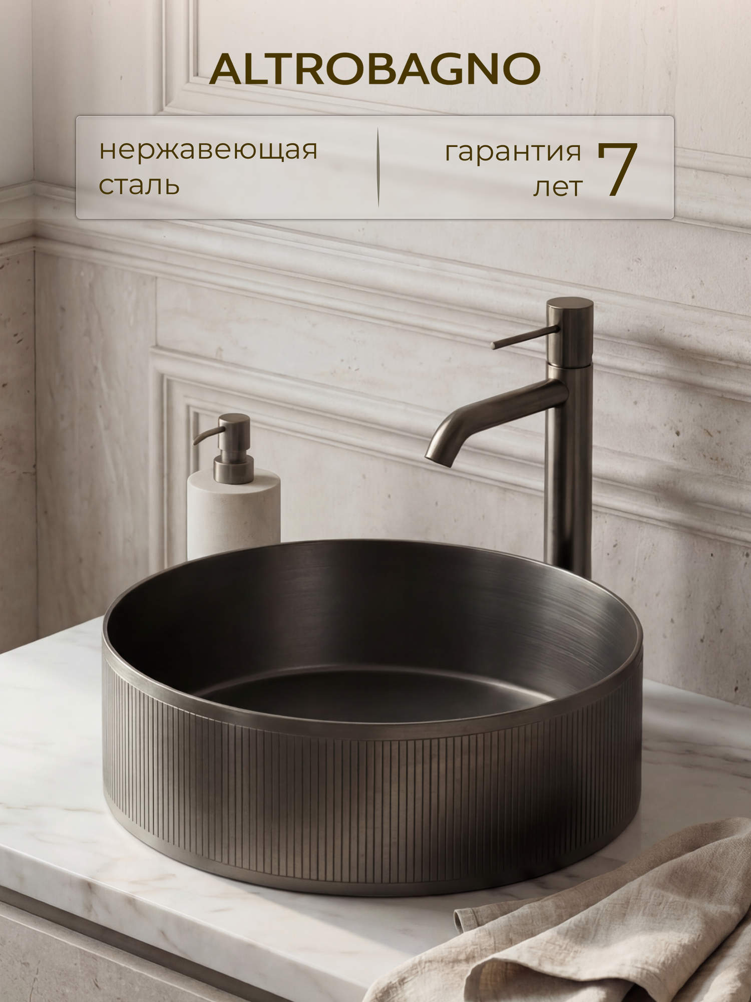 Раковина в ванную накладная на столешницу из нержавеющей стали, оружейная сталь