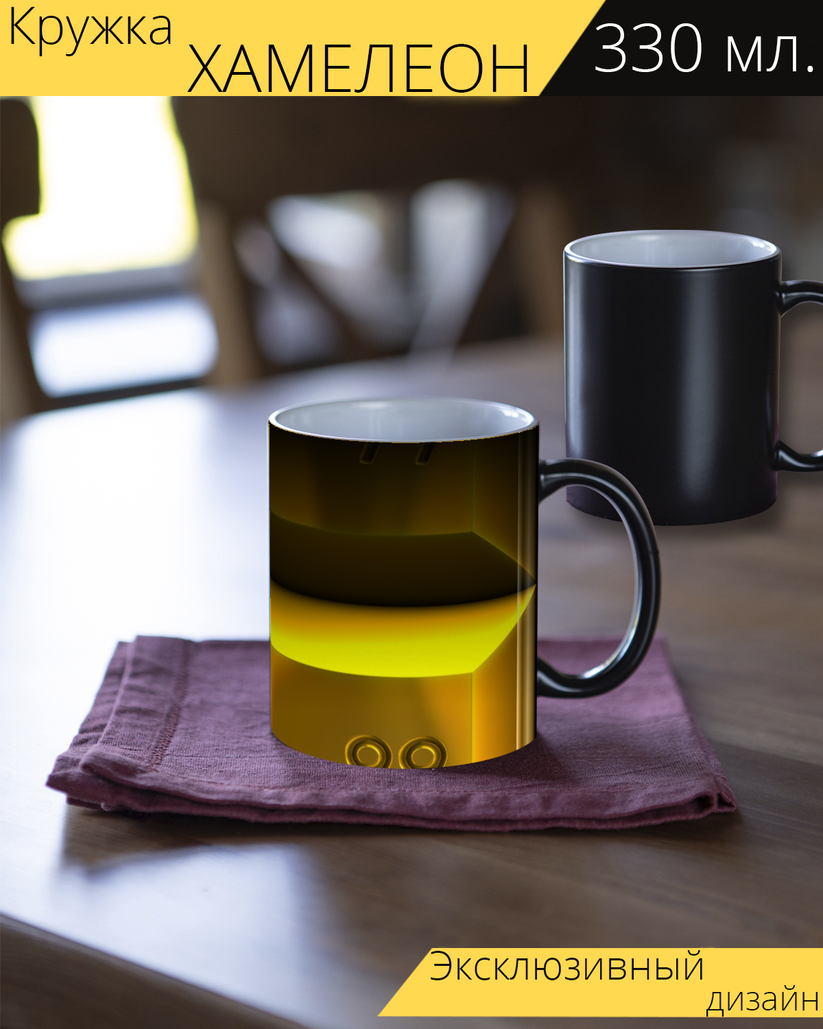 Кружка хамелеон с принтом "Золотые слитки два золотые слитки 99 в 3D стеклянной раме два золото золотой бары 99 значение 3d стекло рамка чистый благородных банк эффект" 330 мл.