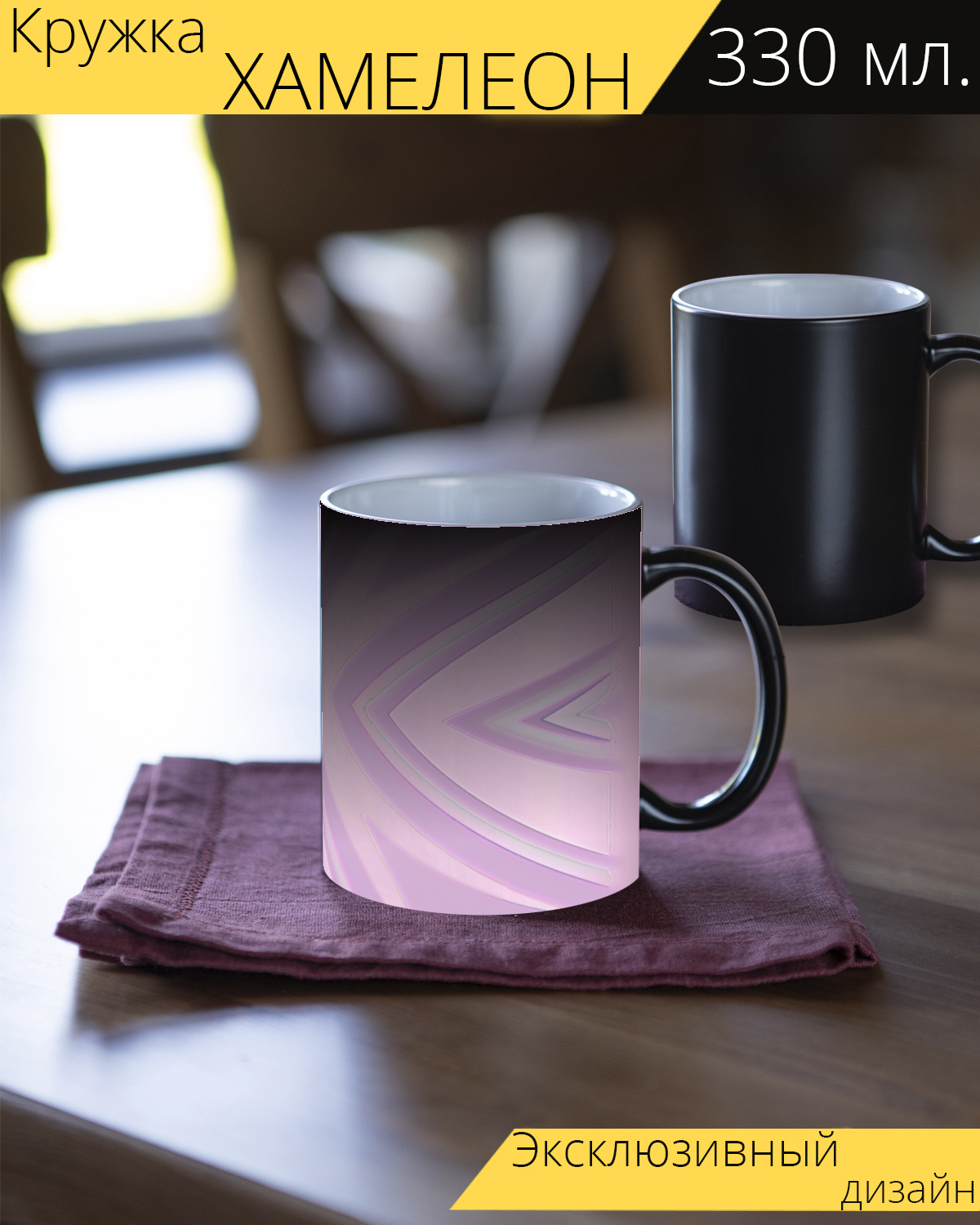 Кружка хамелеон с принтом "Стеклянная розовая бесшовная плитка Стеклянная бесшовная плитка с мотивом звезды на матовом фоне для бесшовных повторить узор. Бесшовная плитка." 330 мл.