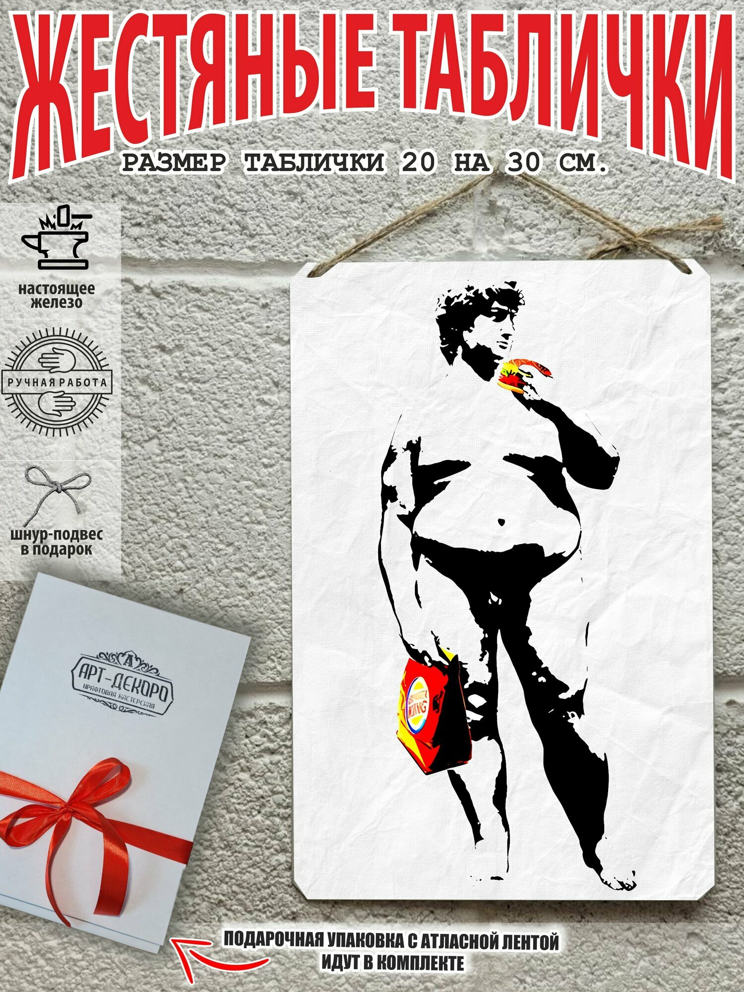 Картина на стену, картина Бэнкси, постер Бэнкси