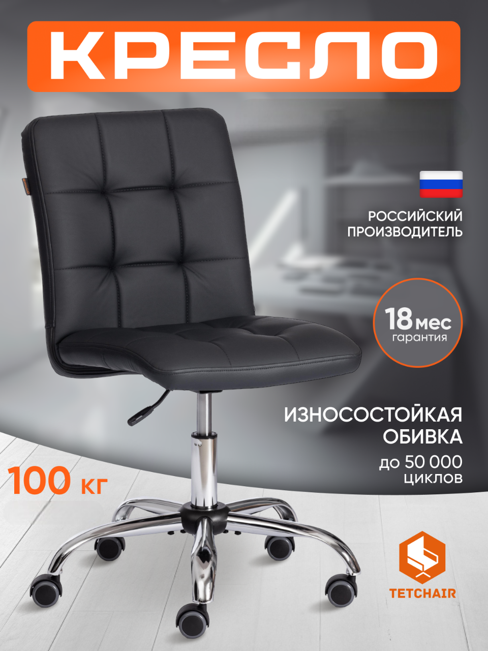Компьютерное кресло TetChair FIESTA
