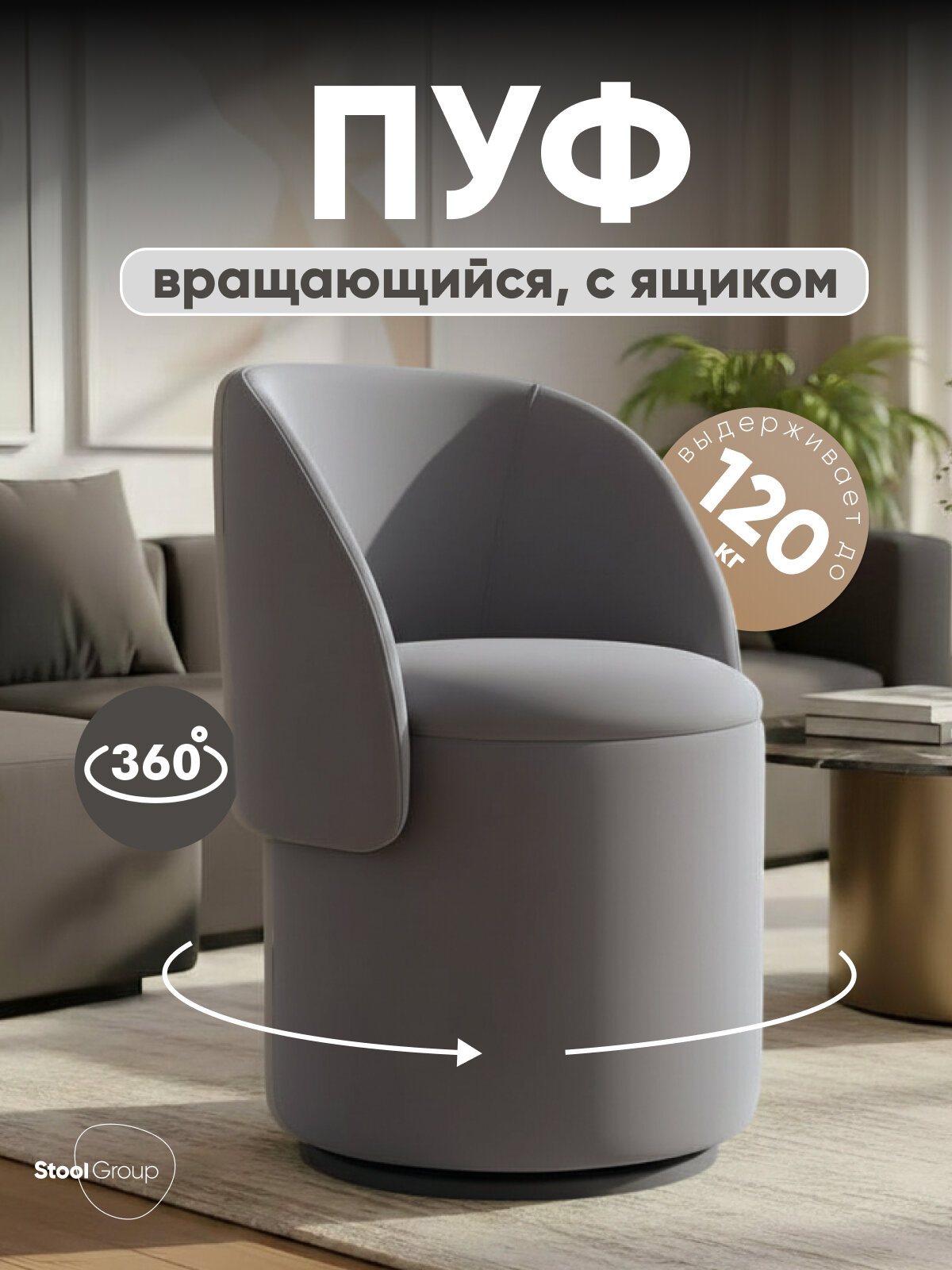 Пуф-трансформер Таунсвилл вращающийся с ящиком, велюр, серый