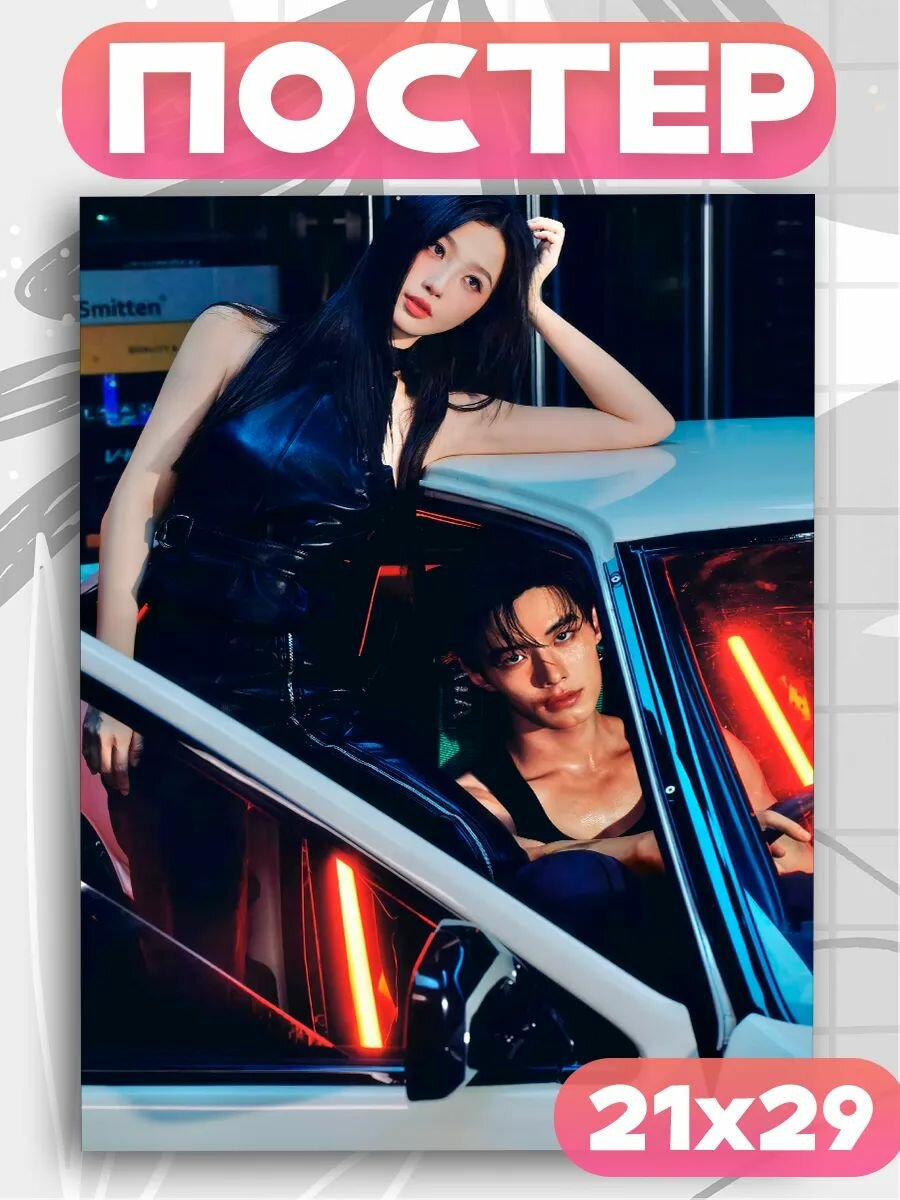 Постер на стену Двойной путь дорама