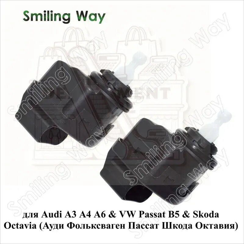 Корректор фар для Audi A3 A4 A6 & VW Passat B5 & Skoda Octavia, арт. 3B0941295B, 2 шт.